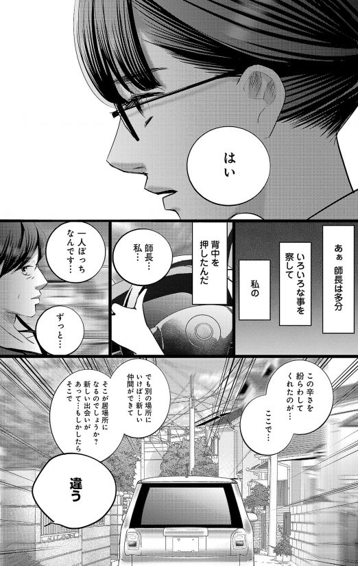 【漫画試し読み】『ナースのチカラ』第10巻37話（その3） - NsPace（ナースペース）-家で「看る」あなたを支える