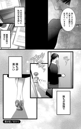 【漫画試し読み】『ナースのチカラ』第10巻37話（その3） - NsPace（ナースペース）-家で「看る」あなたを支える