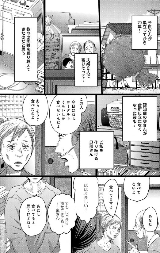 【漫画試し読み】『ナースのチカラ』第11巻41話（その1） - NsPace（ナースペース）-家で「看る」あなたを支える
