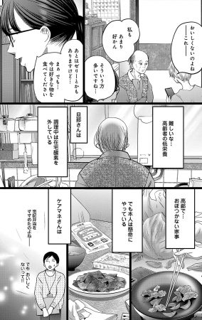 【漫画試し読み】『ナースのチカラ』第11巻41話（その1） - NsPace（ナースペース）-家で「看る」あなたを支える