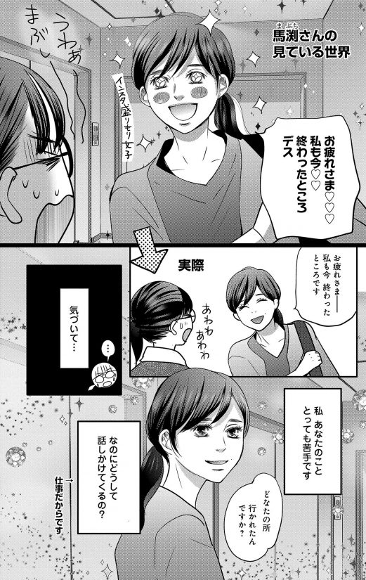 【漫画試し読み】『ナースのチカラ』第11巻41話（その1） - NsPace（ナースペース）-家で「看る」あなたを支える