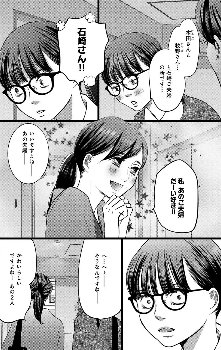 【漫画試し読み】『ナースのチカラ』第11巻41話（その1） - NsPace（ナースペース）-家で「看る」あなたを支える