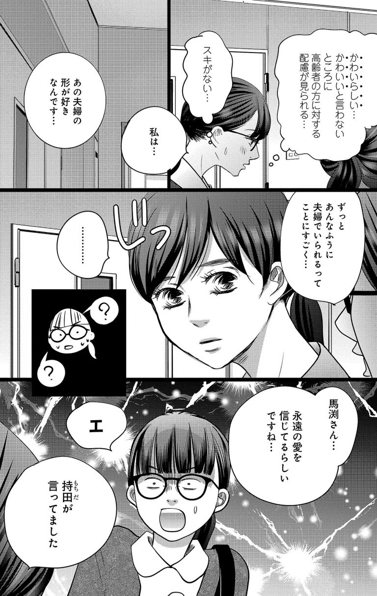 【漫画試し読み】『ナースのチカラ』第11巻41話（その1） - NsPace（ナースペース）-家で「看る」あなたを支える