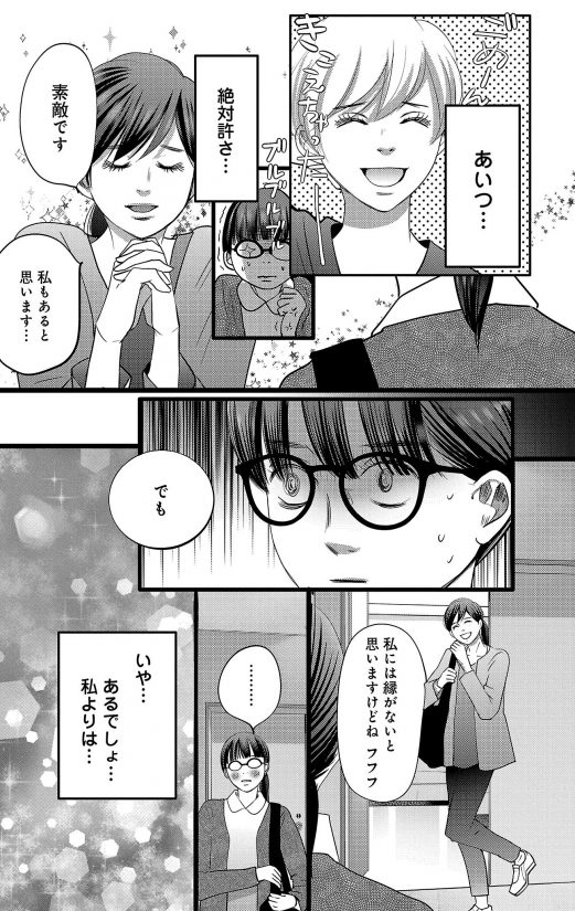 【漫画試し読み】『ナースのチカラ』第11巻41話（その1） - NsPace（ナースペース）-家で「看る」あなたを支える