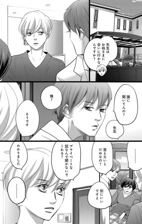 【漫画試し読み】『ナースのチカラ』第11巻41話（その1） - NsPace（ナースペース）-家で「看る」あなたを支える