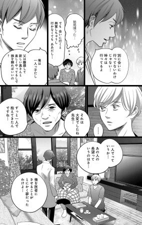 【漫画試し読み】『ナースのチカラ』第11巻41話（その1） - NsPace（ナースペース）-家で「看る」あなたを支える