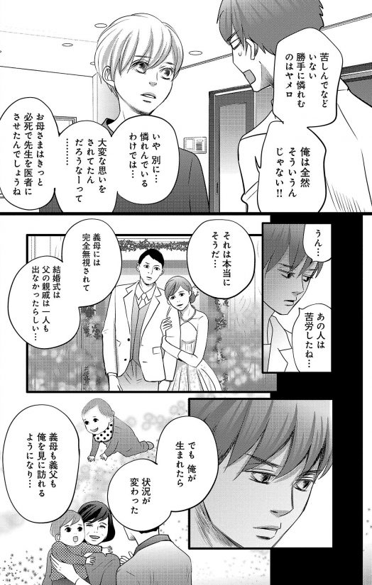 【漫画試し読み】『ナースのチカラ』第11巻41話（その1） - NsPace（ナースペース）-家で「看る」あなたを支える