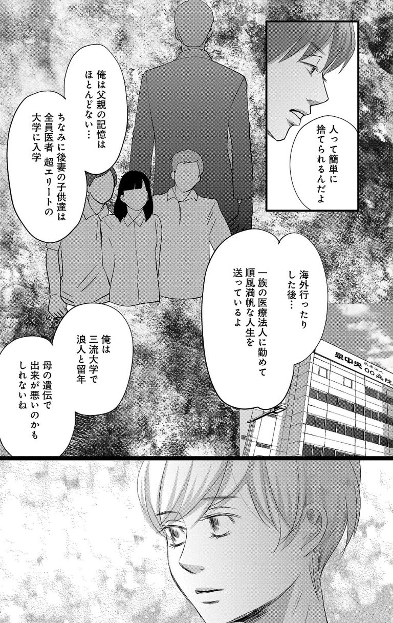 【漫画試し読み】『ナースのチカラ』第11巻41話（その2） - NsPace（ナースペース）-家で「看る」あなたを支える
