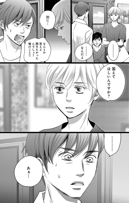 【漫画試し読み】『ナースのチカラ』第11巻41話（その2） - NsPace（ナースペース）-家で「看る」あなたを支える