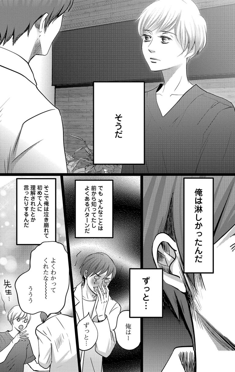 【漫画試し読み】『ナースのチカラ』第11巻41話（その2） - NsPace（ナースペース）-家で「看る」あなたを支える