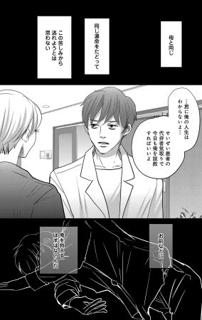 【漫画試し読み】『ナースのチカラ』第11巻41話（その2） - NsPace（ナースペース）-家で「看る」あなたを支える