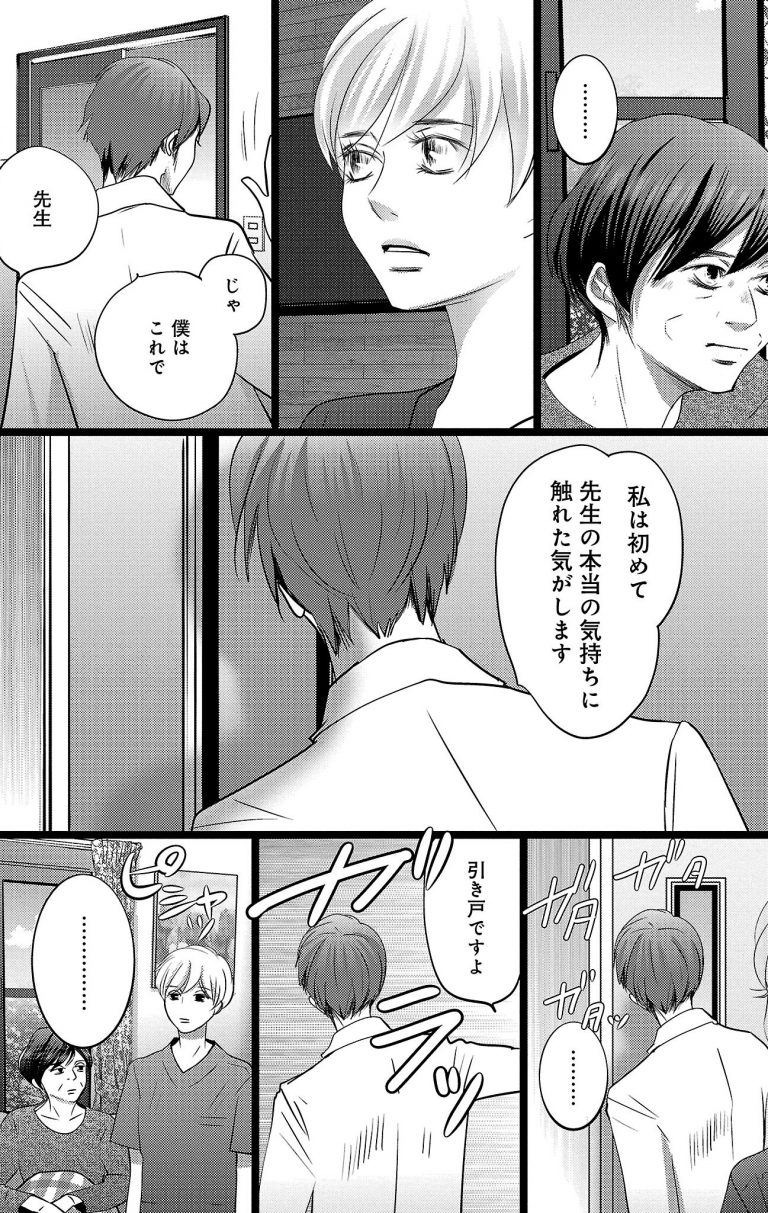 【漫画試し読み】『ナースのチカラ』第11巻41話（その2） - NsPace（ナースペース）-家で「看る」あなたを支える