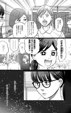 【漫画試し読み】『ナースのチカラ』第11巻41話（その2） - NsPace（ナースペース）-家で「看る」あなたを支える