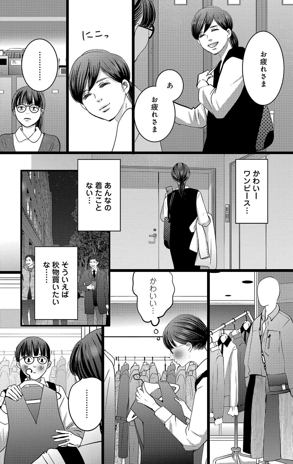 【漫画試し読み】『ナースのチカラ』第11巻41話（その2） - NsPace（ナースペース）-家で「看る」あなたを支える