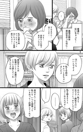 【漫画試し読み】『ナースのチカラ』第11巻41話（その2） - NsPace（ナースペース）-家で「看る」あなたを支える