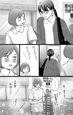 【漫画試し読み】『ナースのチカラ』第11巻41話（その3） - NsPace（ナースペース）-家で「看る」あなたを支える