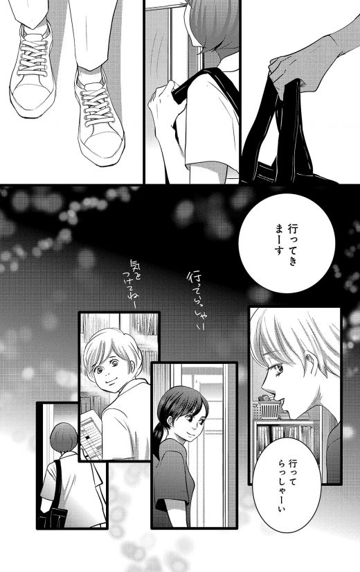 【漫画試し読み】『ナースのチカラ』第11巻41話（その3） - NsPace（ナースペース）-家で「看る」あなたを支える