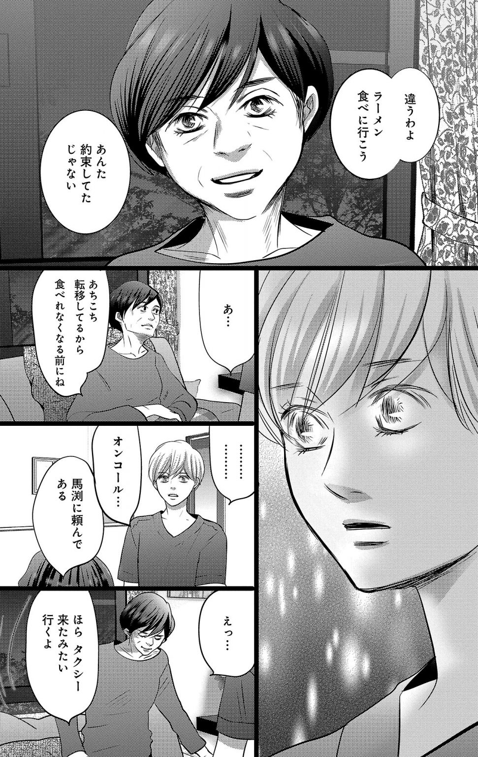 【漫画試し読み】『ナースのチカラ』第11巻41話（その3） - NsPace（ナースペース）-家で「看る」あなたを支える