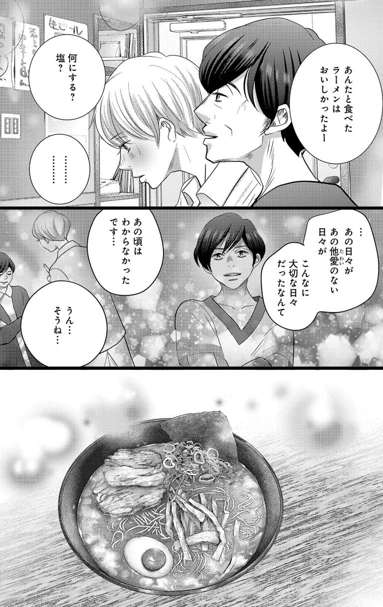 【漫画試し読み】『ナースのチカラ』第11巻41話（その3） - NsPace（ナースペース）-家で「看る」あなたを支える