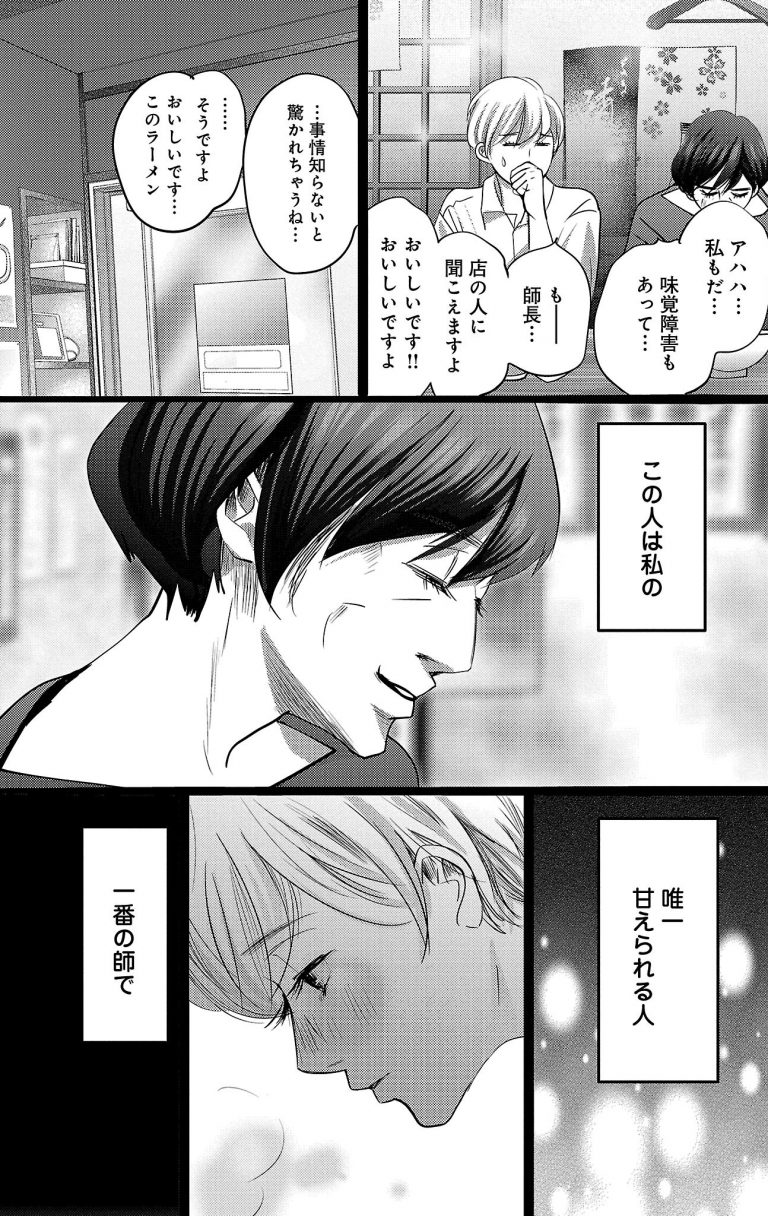 【漫画試し読み】『ナースのチカラ』第11巻41話（その3） - NsPace（ナースペース）-家で「看る」あなたを支える