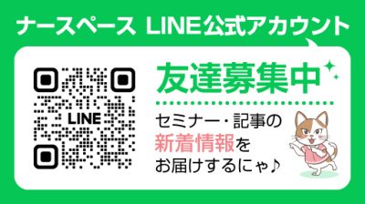 2024年度介護報酬改定 ポイント解説／BCP・高齢者虐待防止措置の減算規定 - NsPace（ナースペース）-家で「看る」あなたを支える