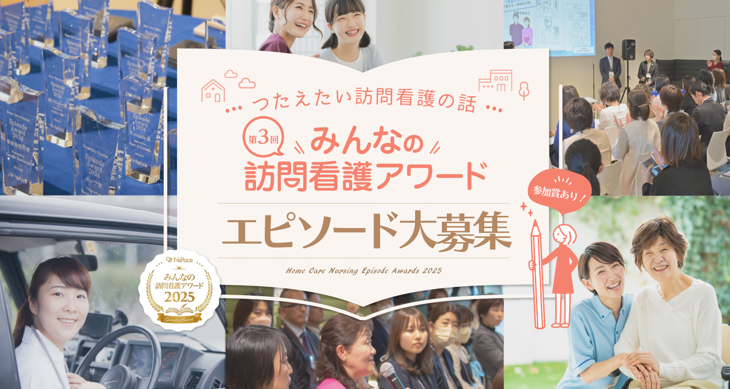 BIPAP（バイパップ）＜人工呼吸器の換気モード＞ - NsPace（ナースペース）-家で「看る」あなたを支える