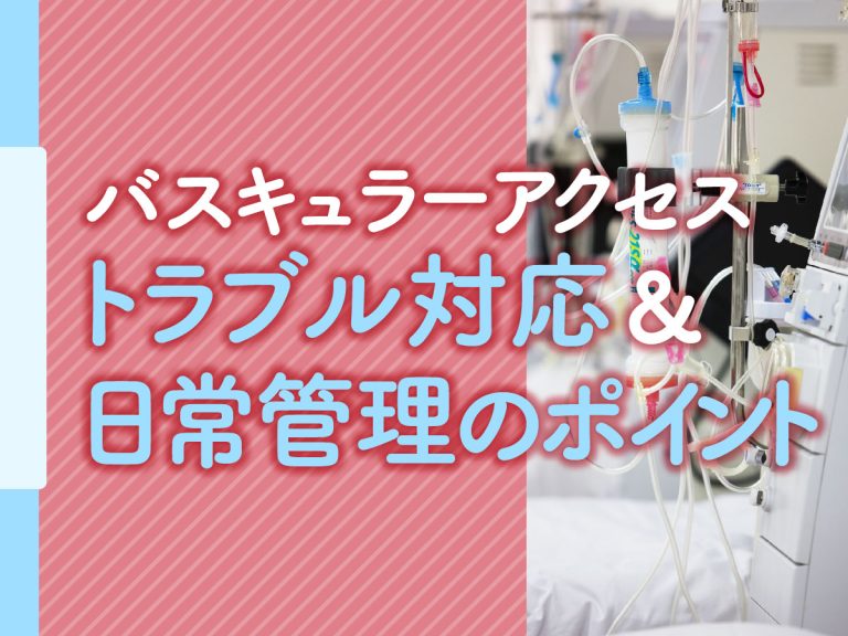 患者視点で取り組む腹膜透析患者の生活支援とセルフケア指導の実際 Nspace（ナースペース） 家で「看る」あなたを支える 8703